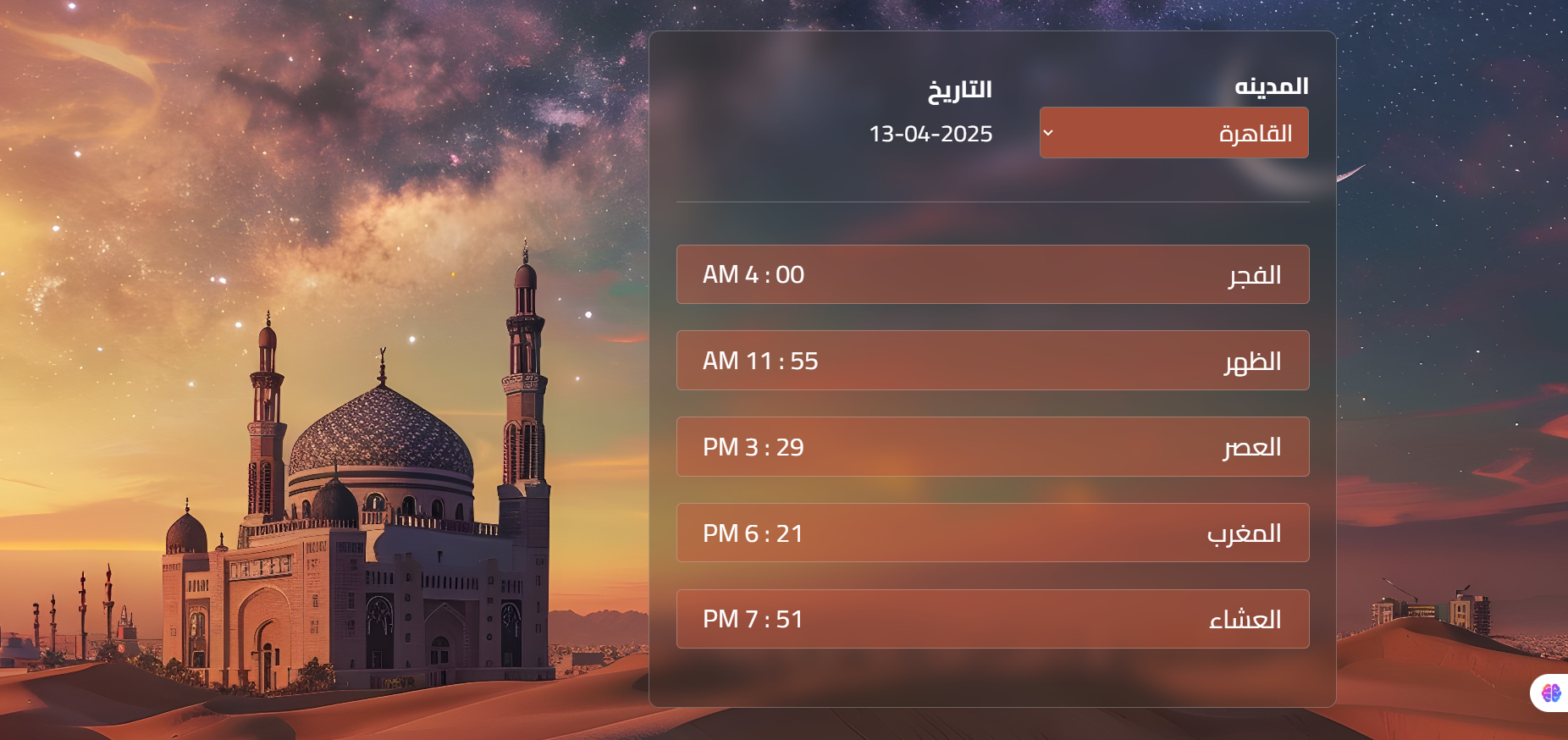 Omar Abdelwahab - Software Enginner